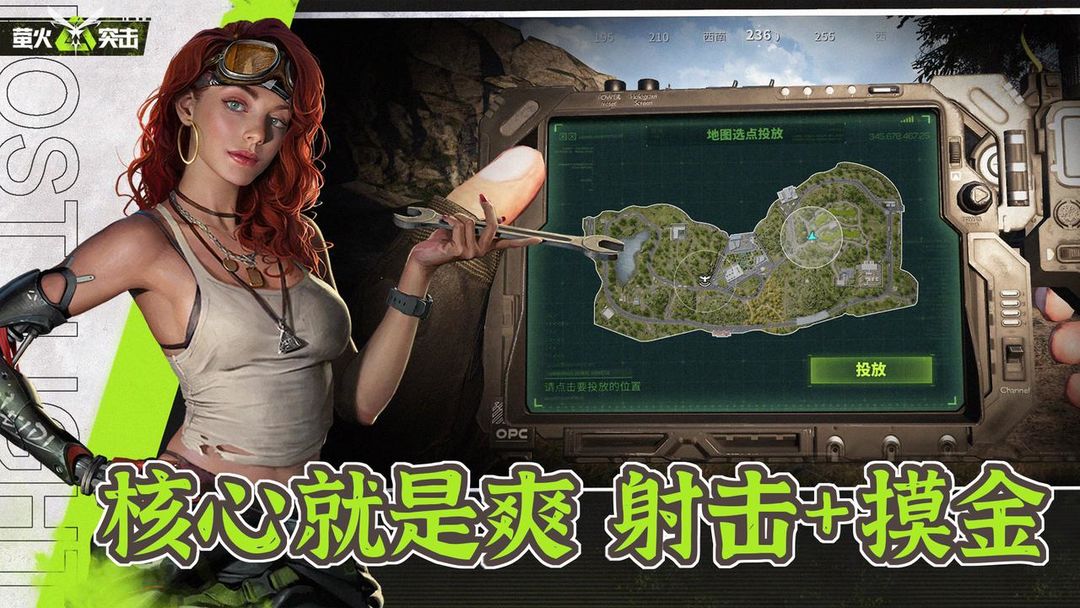 百万下载!射击摸金的超爽搭配!不会打枪也能爽玩《萤火突击》 萤火突击综合讨论 Taptap 萤火突击论坛